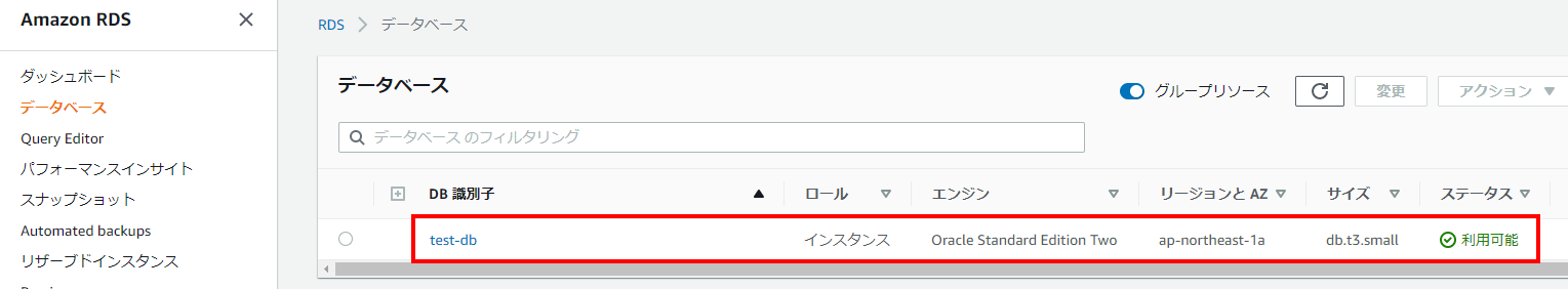 opswitchで取得したRDSバックアップをリストアする | DevelopersIO