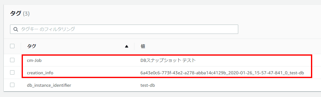 opswitchで取得したRDSバックアップをリストアする | DevelopersIO