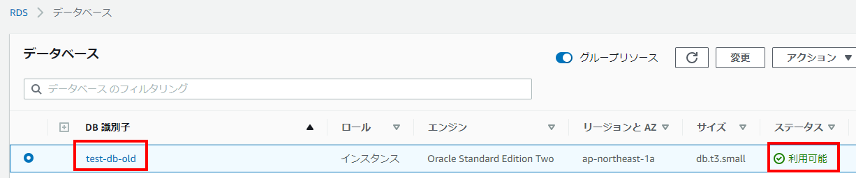 opswitchで取得したRDSバックアップをリストアする | DevelopersIO