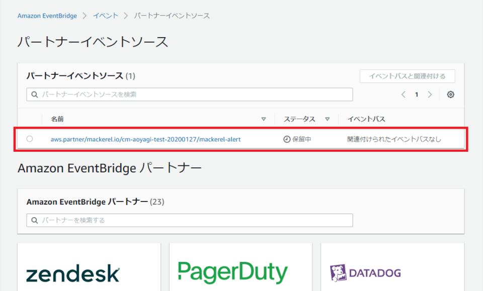 [アップデート] MackerelからAmazon EventBridgeへの連係ができるようになりました | DevelopersIO