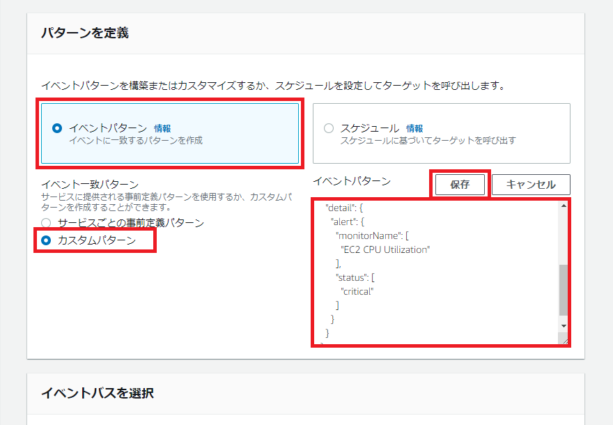 [アップデート] MackerelからAmazon EventBridgeへの連係ができるようになりました | DevelopersIO