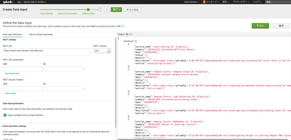 SplunkのAdd-on Builderで自前のアドオンを作成してみる（REST API編） | DevelopersIO