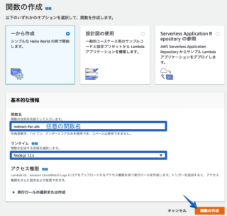 Application Load BalancerのターゲットにLambda Functionを使用して高度なリダイレクトを行う方法 | DevelopersIO