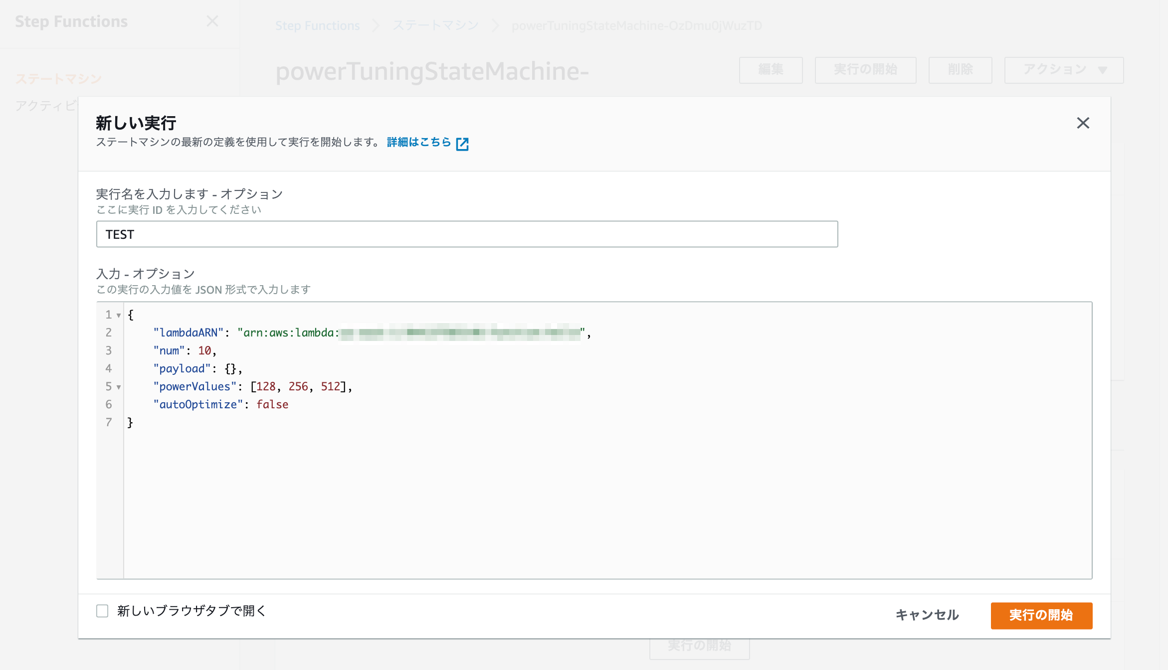 Lambdaのメモリ割り当てを自動で最適化！！AWS Lambda Power Tuning | DevelopersIO