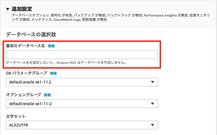 小ネタ: RDS for Oracle でDB名を変更する | DevelopersIO