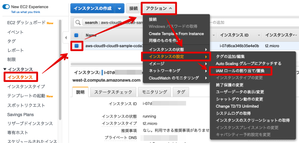 Cloud9からIAM Roleの権限でAWS CLIを実行する | DevelopersIO