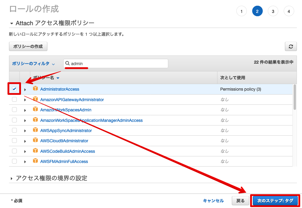Cloud9からIAM Roleの権限でAWS CLIを実行する | DevelopersIO