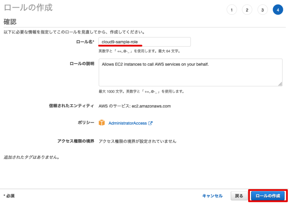 Cloud9からIAM Roleの権限でAWS CLIを実行する | DevelopersIO