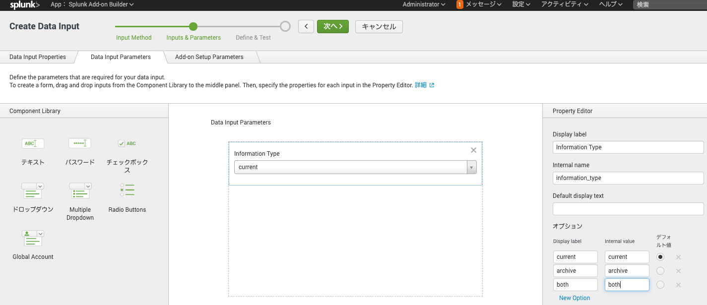 SplunkのAdd-on Builderで自前のアドオンを作成してみる（Pythonスクリプト作成編） | DevelopersIO