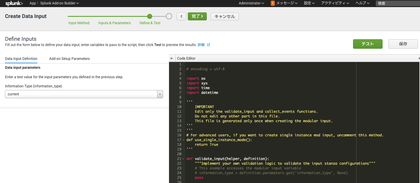 SplunkのAdd-on Builderで自前のアドオンを作成してみる（Pythonスクリプト作成編） | DevelopersIO