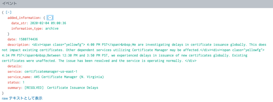 SplunkのAdd-on Builderで自前のアドオンを作成してみる（Pythonスクリプト作成編） | DevelopersIO