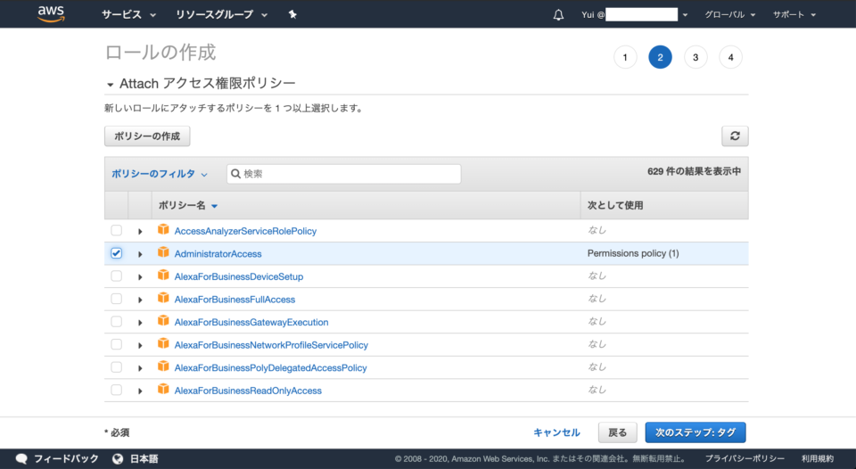 IAMのスイッチロールを理解したい | DevelopersIO