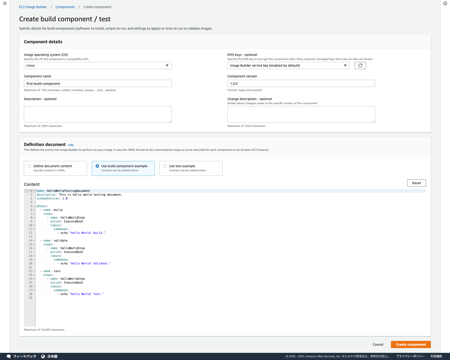 EC2 Image builderに入門してみた | DevelopersIO