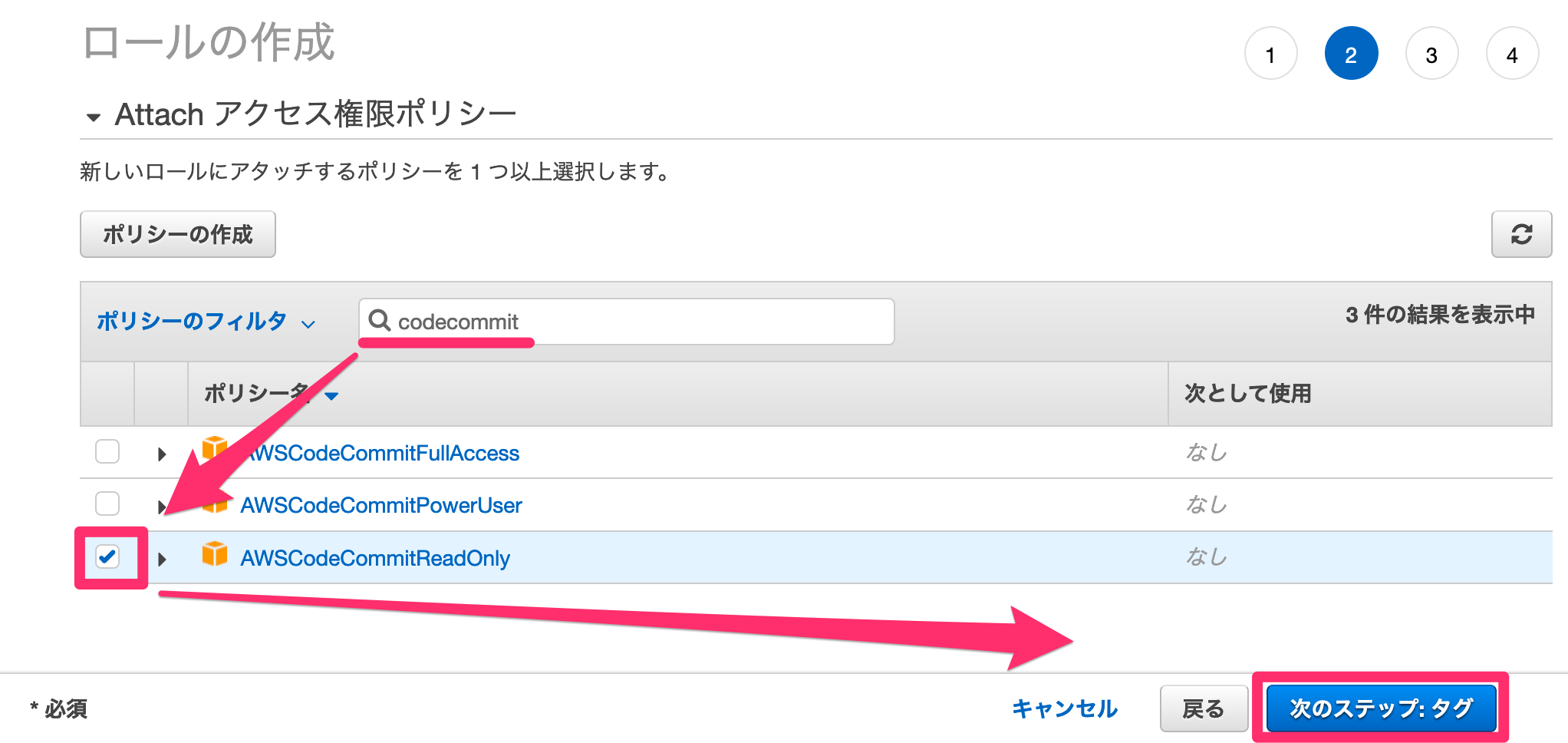 SSHキーを使わずにEC2から異なるAWSアカウントのCodeCommitのリポジトリをクローンする | DevelopersIO