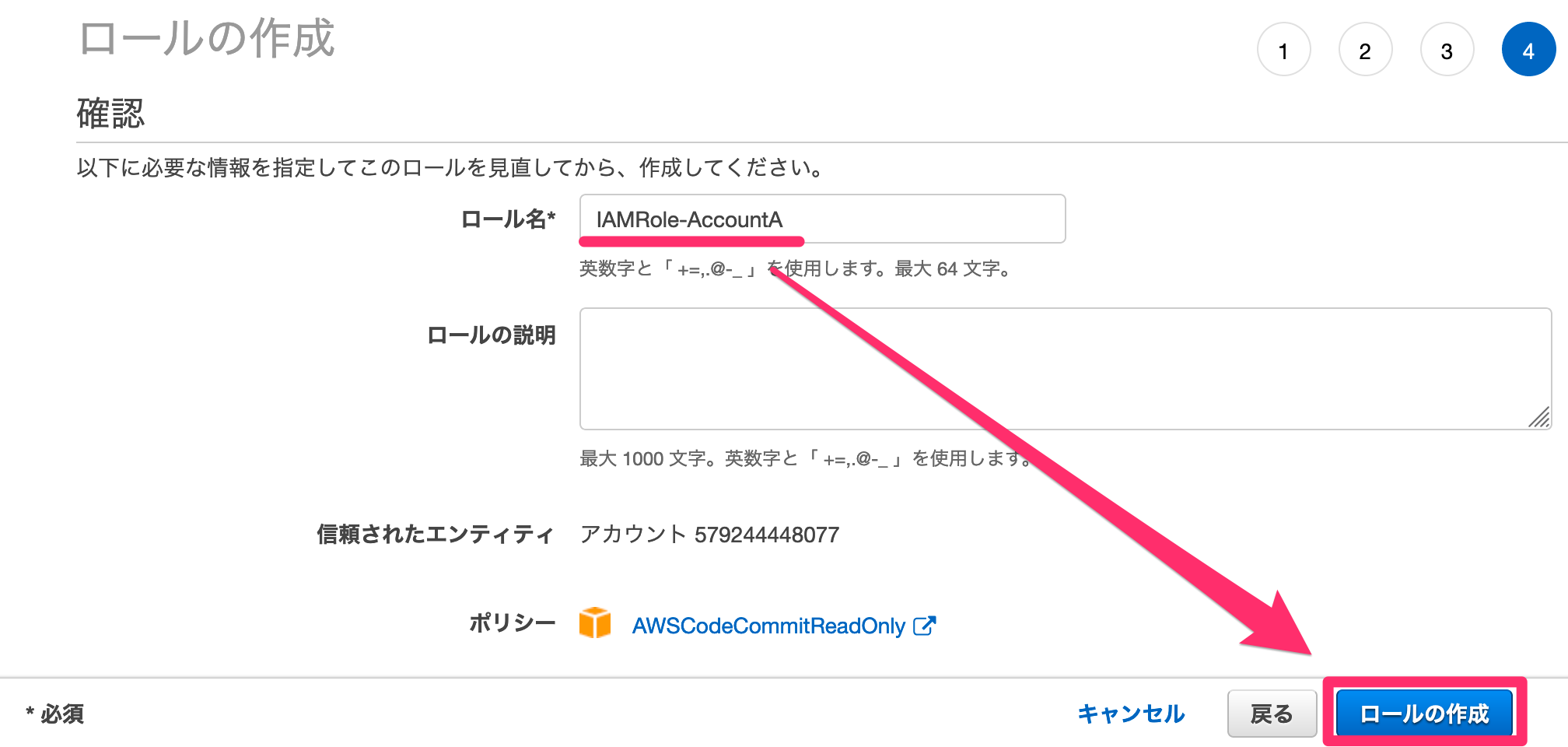 SSHキーを使わずにEC2から異なるAWSアカウントのCodeCommitのリポジトリをクローンする | DevelopersIO