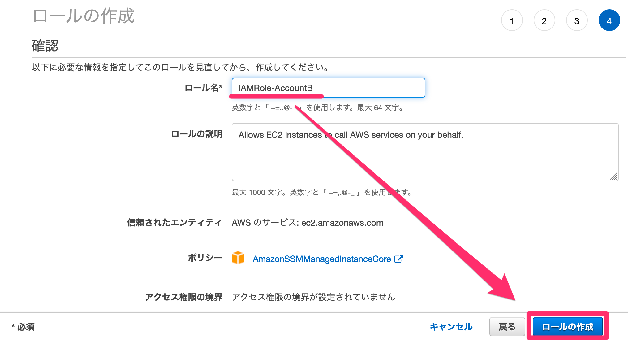 SSHキーを使わずにEC2から異なるAWSアカウントのCodeCommitのリポジトリをクローンする | DevelopersIO
