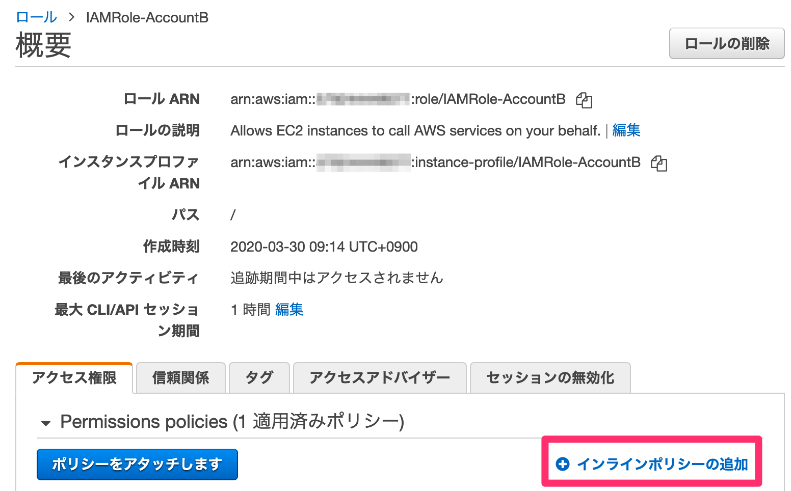 SSHキーを使わずにEC2から異なるAWSアカウントのCodeCommitのリポジトリをクローンする | DevelopersIO