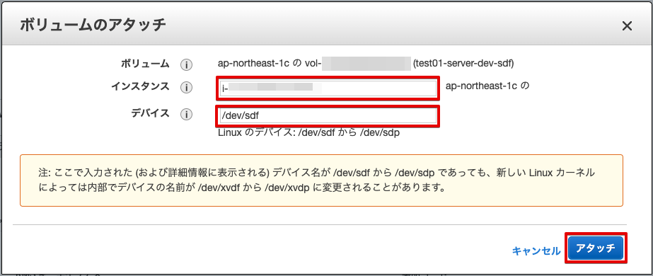Amazon Linux 2 で追加ボリューム(EBS)をマウントする手順 | DevelopersIO