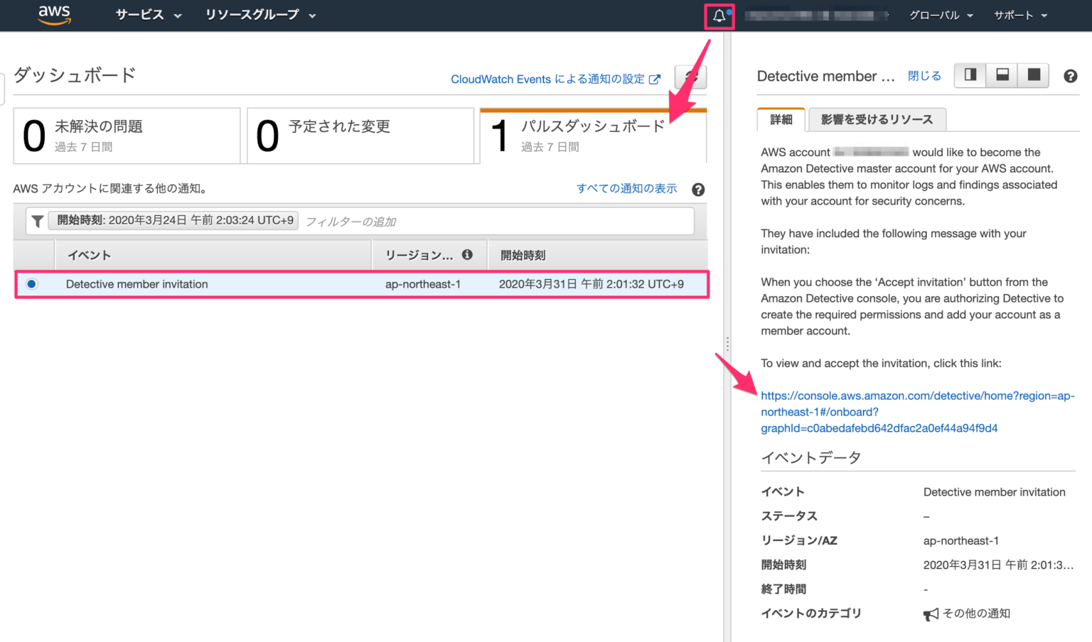 [アップデート] AWS 環境の調査がすこぶる捗る！Amazon Detective が利用可能になっていた！（30日間の無料トライアル付き） | DevelopersIO