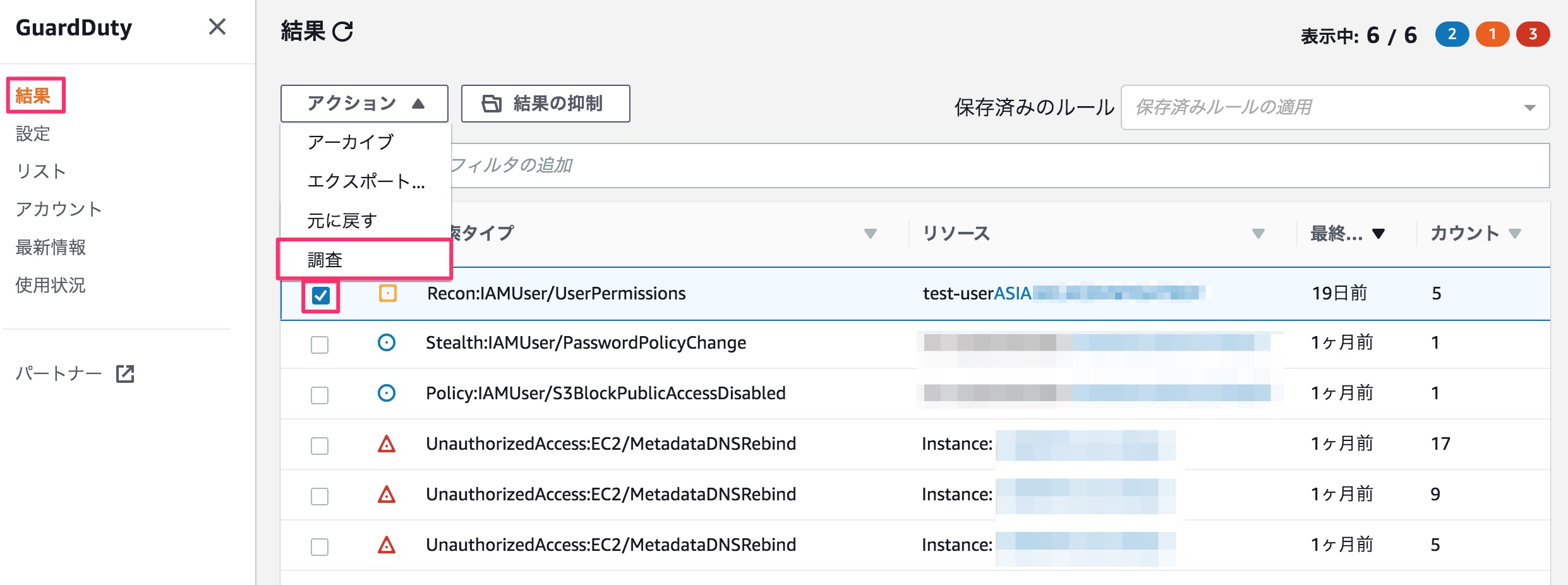 [神ツール]セキュリティインシデントの調査が捗るAmazon DetectiveがGAしたのでメリットとオススメの使い方を紹介します | DevelopersIO
