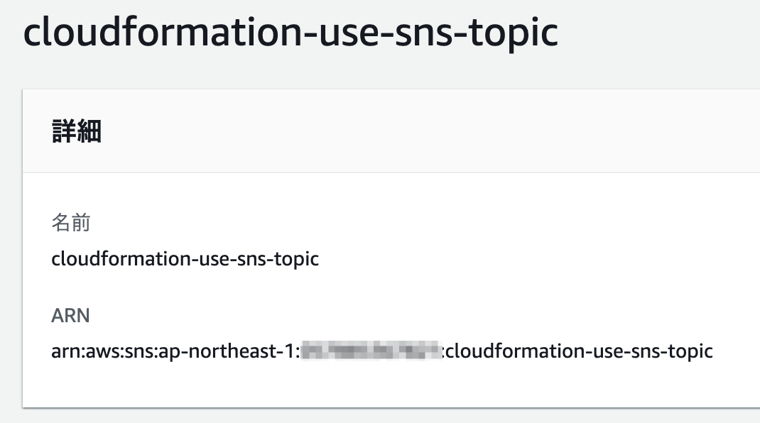 AWS Chatbot で CloudFormation のスタックイベントをSlackに通知してみた | DevelopersIO