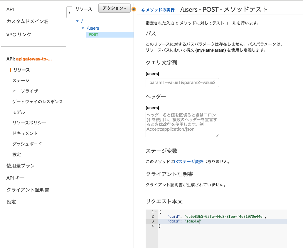 AWS CDKでAPI GatewayからKinesis Data Streamsにデータを流す設定を作成してみた | DevelopersIO