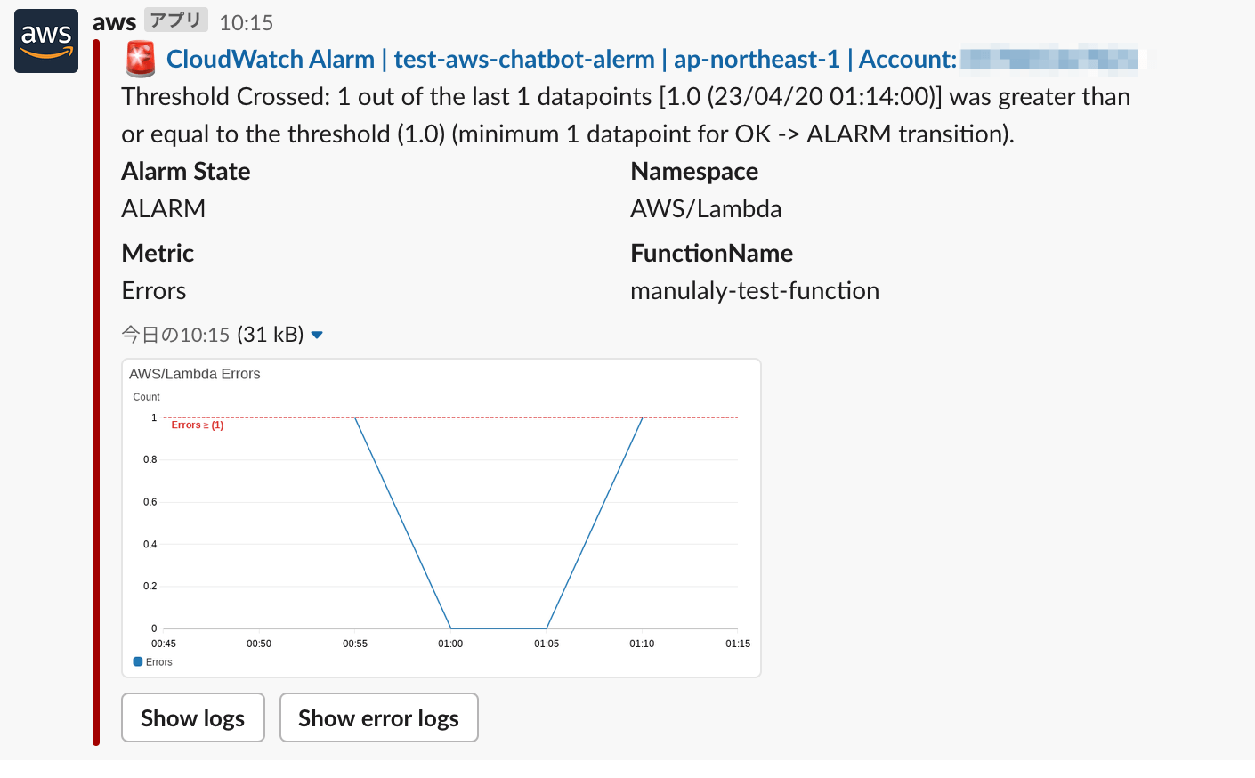 ついに来た！ AWS Chatbot が一般公開(GA)になりました！ Slack連携が捗ります！ | DevelopersIO
