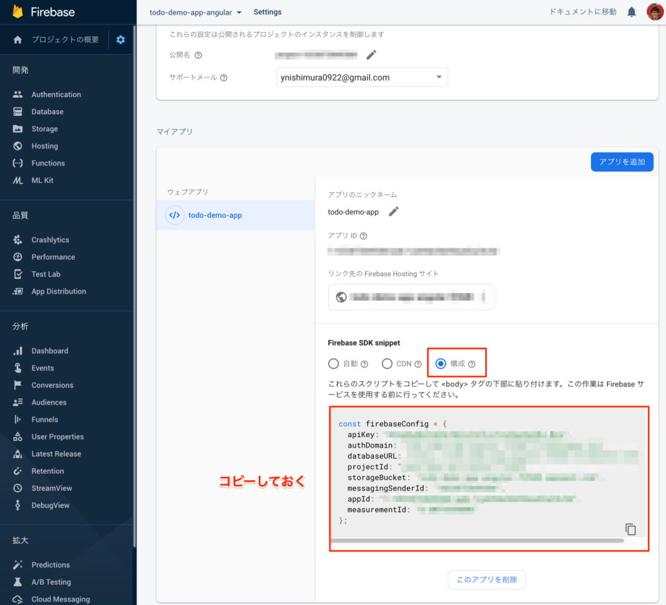 社内ハンズオン資料 Angularfirebaseで作るtodoアプリケーション Developersio
