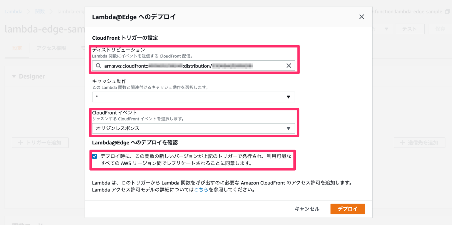 [CloudFront] Lambda@EdgeでHTTPセキュリティヘッダーを追加する方法 | DevelopersIO