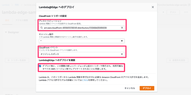 [CloudFront] Lambda@EdgeでHTTPセキュリティヘッダーを追加する方法 | DevelopersIO