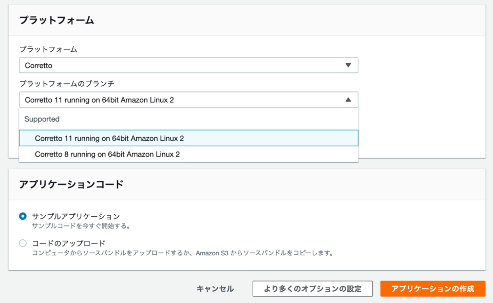 [アップデート]ElasticBeanstalkでAmazon Linux 2ベースのDocker, Corretto, Pythonが使えるようになりました！ | DevelopersIO