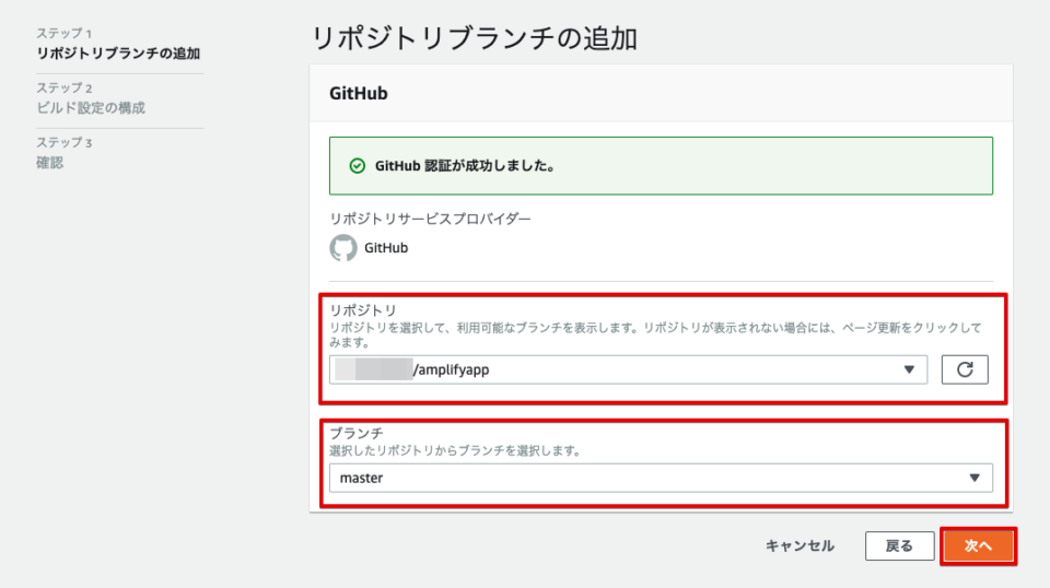 React + Amplify + AppSync + DynamoDB でサーバレスなWebアプリを作成する公式チュートリアルをやってみた | DevelopersIO