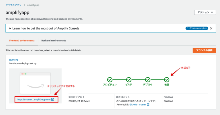 React + Amplify + AppSync + DynamoDB でサーバレスなWebアプリを作成する公式チュートリアルをやってみた | DevelopersIO