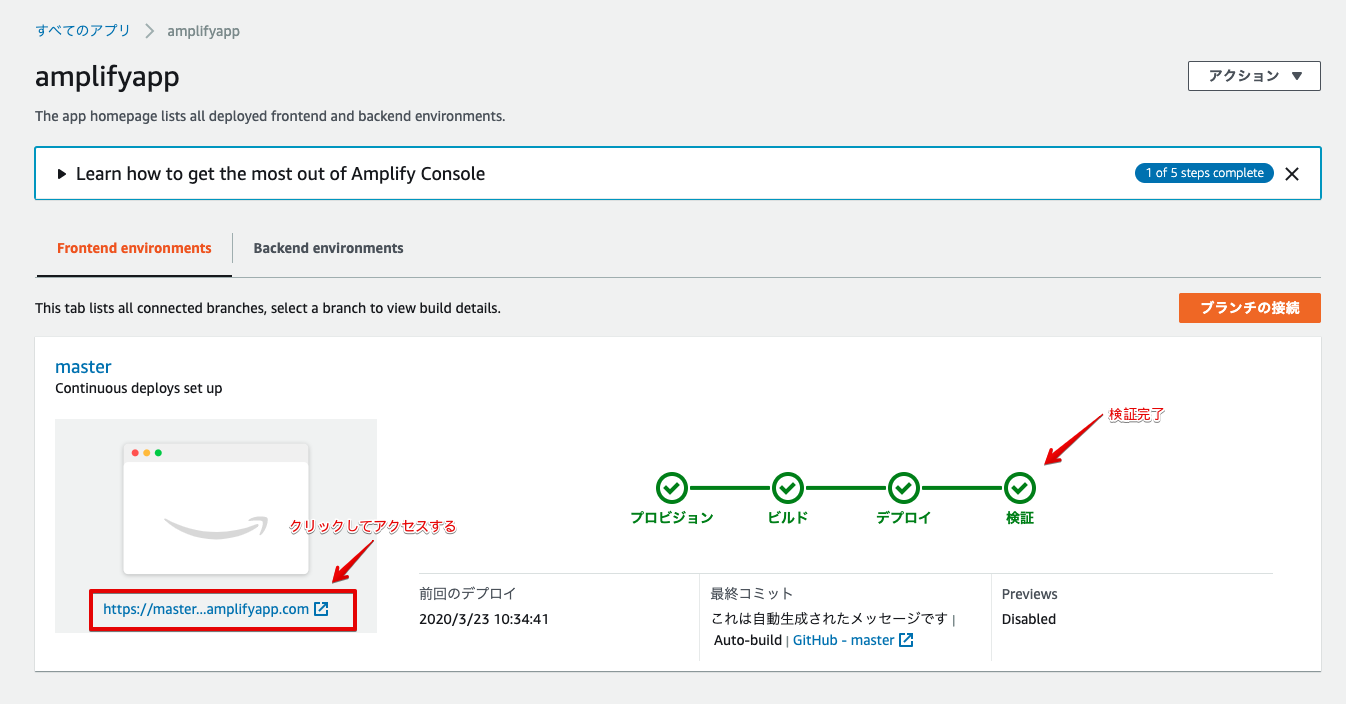 React + Amplify + AppSync + DynamoDB でサーバレスなWebアプリを作成する公式チュートリアルをやってみた | DevelopersIO