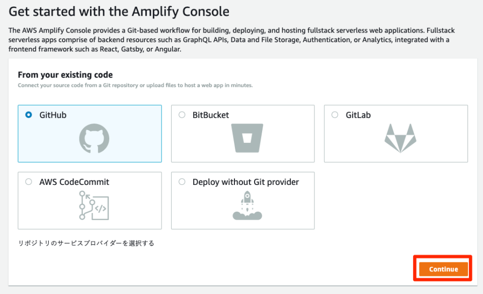 Gatsby.js と AWS Amplify を使って爆速でブログサイトをデプロイする | DevelopersIO
