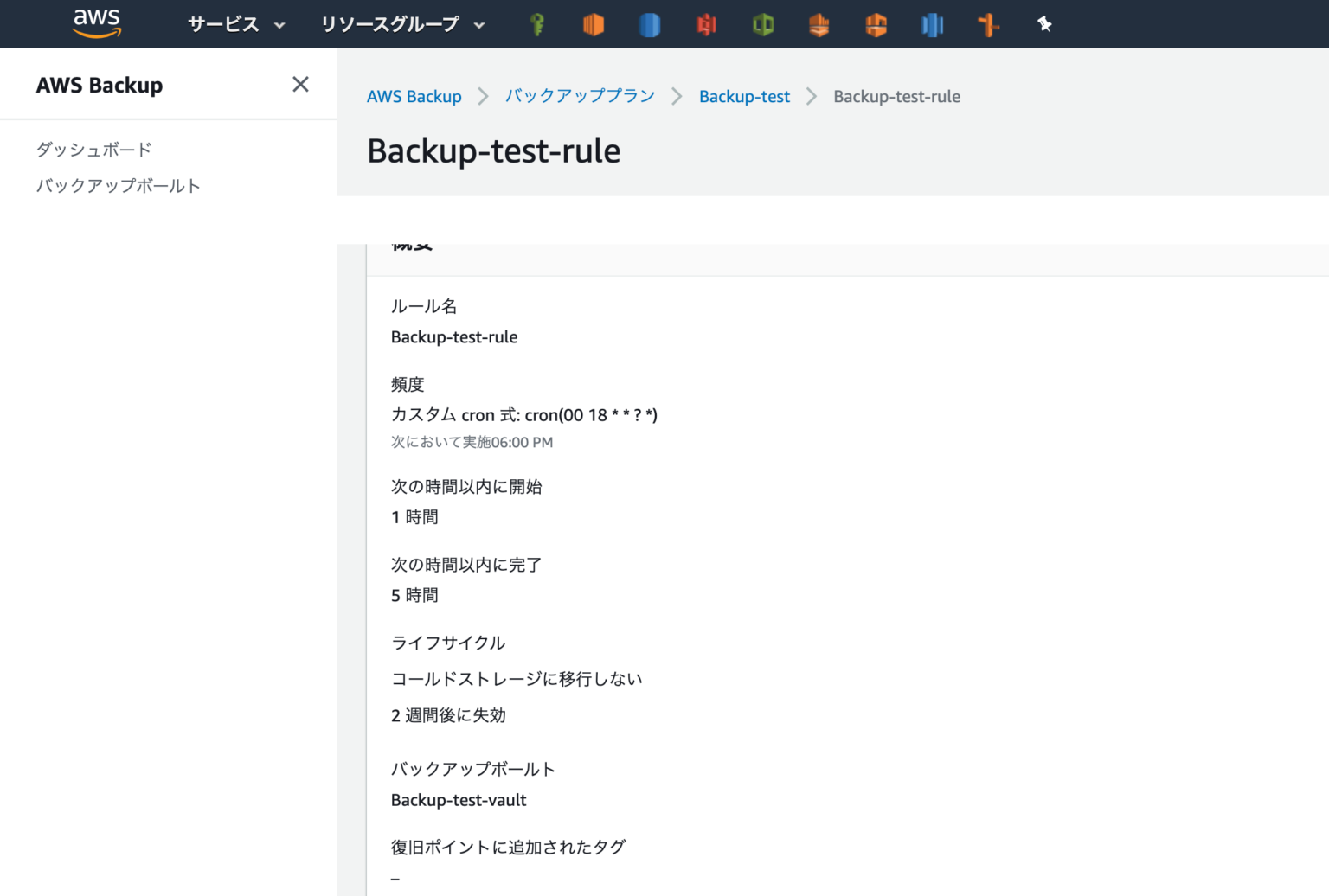 汎用的に使えるAWS BackupのCfnテンプレートが欲しかったので作った | DevelopersIO