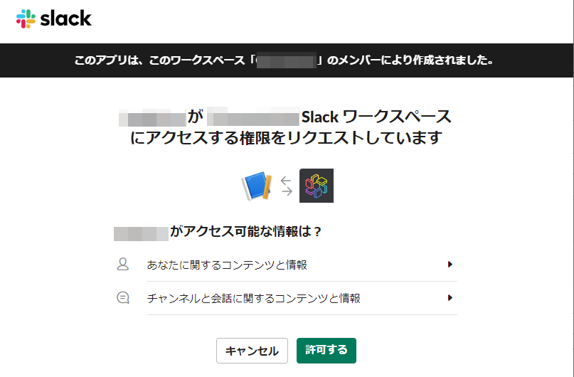 Amazon AppFlowでSlackのメッセージをS3に保存する | DevelopersIO