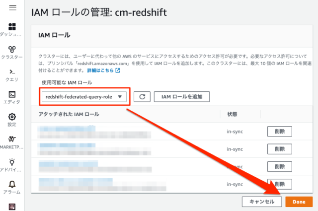 [新機能] Amazon Redshift Federated QueryがGAになったので試してみました | DevelopersIO