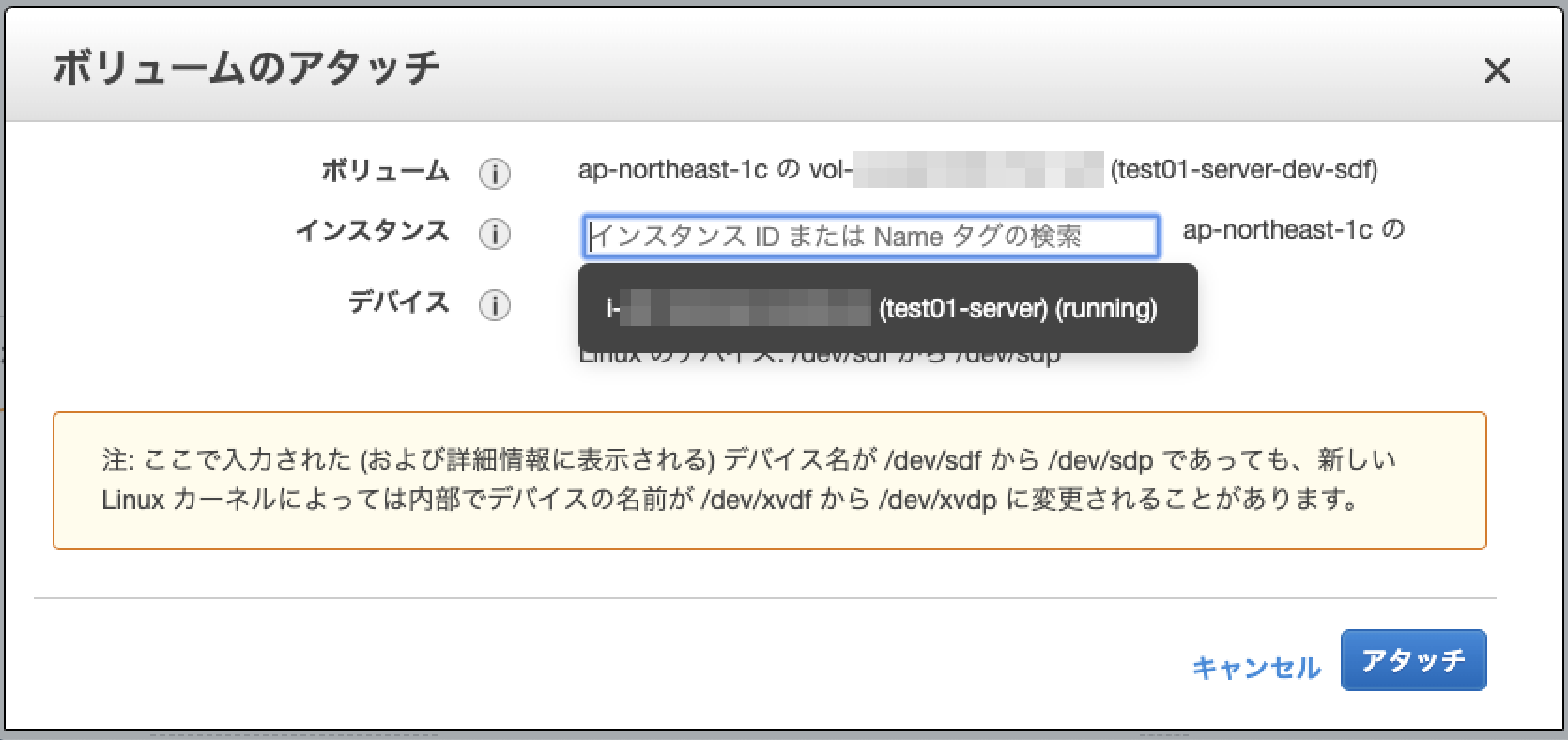 Amazon Linux 2 で追加ボリューム(EBS)をマウントする手順 | DevelopersIO