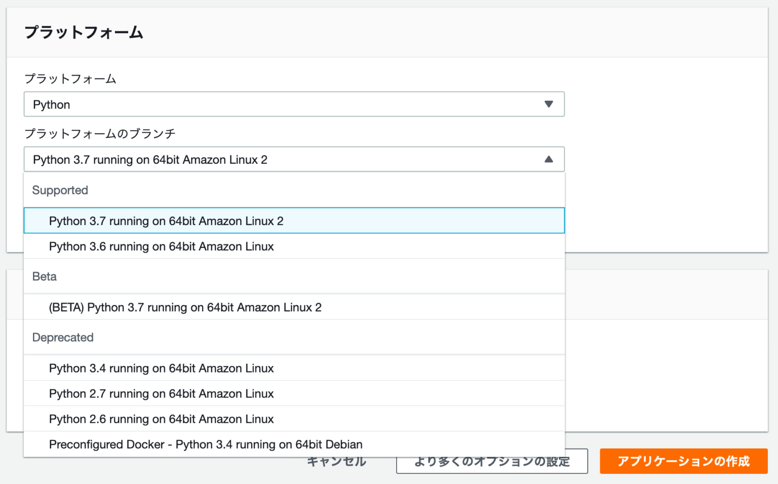 [アップデート]ElasticBeanstalkでAmazon Linux 2ベースのDocker, Corretto, Pythonが使えるようになりました！ | DevelopersIO