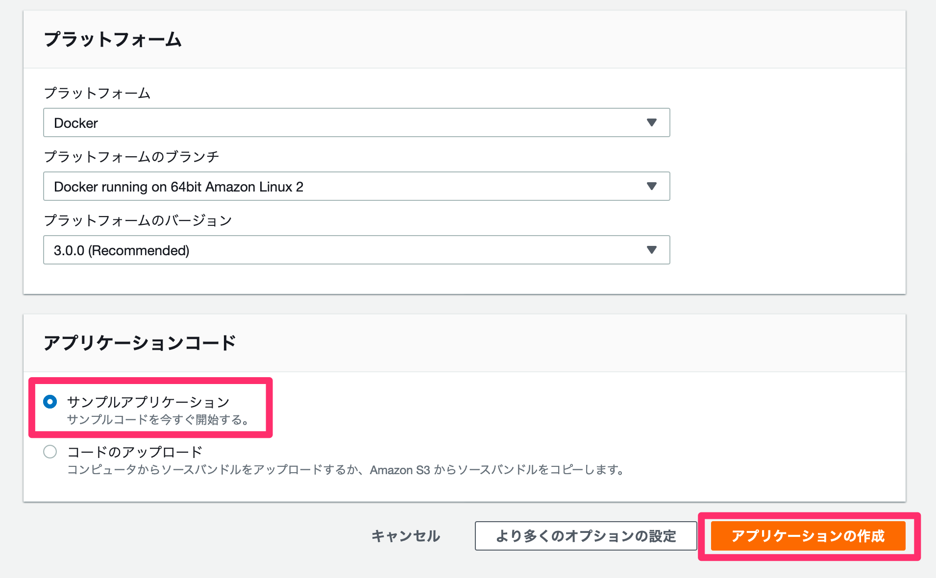 [アップデート]ElasticBeanstalkでAmazon Linux 2ベースのDocker, Corretto, Pythonが使えるようになりました！ | DevelopersIO