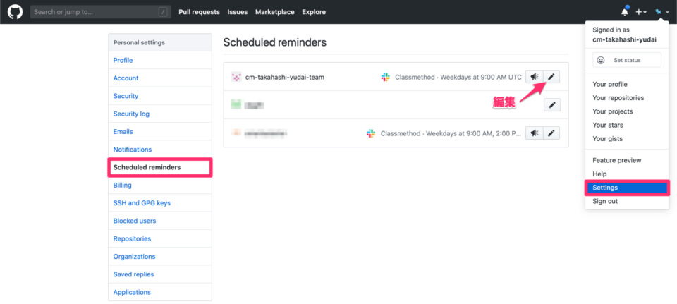 [GitHub] Scheduled remindersでPull Requestのレビュー依頼をSlackに通知してみた | DevelopersIO