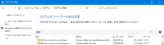 Windows環境でAWS CLI v2をインストールする | DevelopersIO