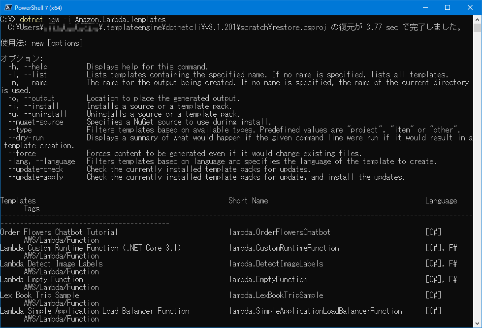 Visual Studioの無いWindows環境でC# Lambdaの開発環境を整える | DevelopersIO