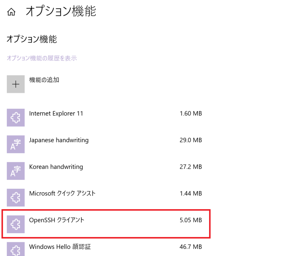 [初心者向け]もうSSHクライアントは必要ない！？－Windows10からEC2に接続してSCPでファイルを送ってみよう | DevelopersIO