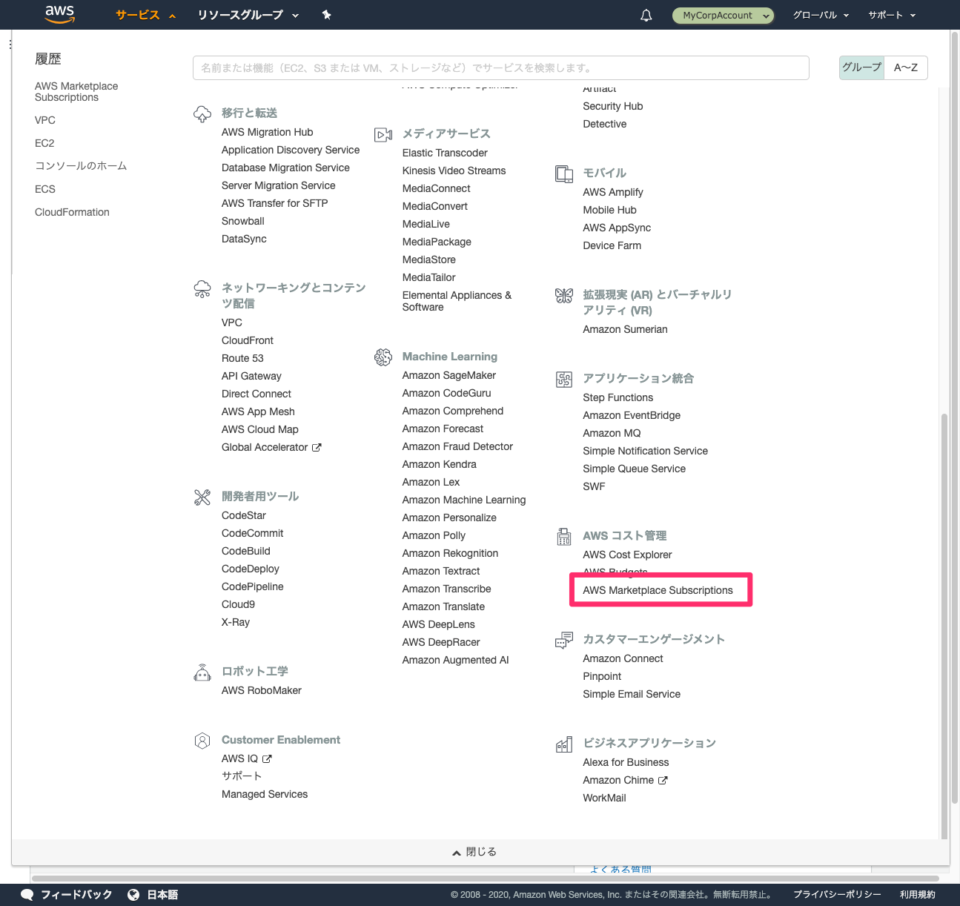 Pulse Connect Secureを使ってVPCへSSL-VPN環境を構築する | DevelopersIO