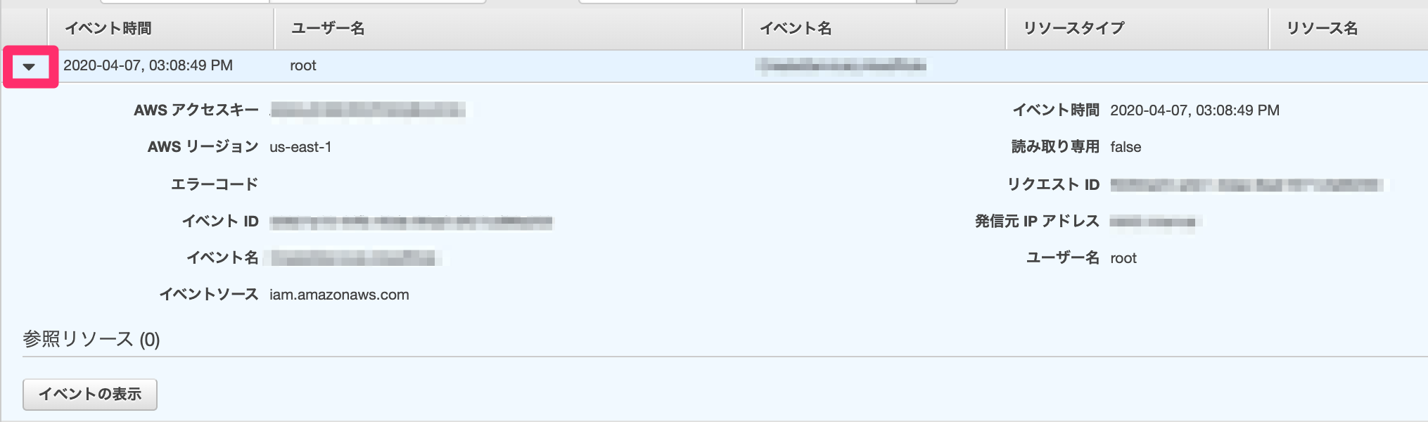 IAMのベストプラクティス！rootユーザのアクセスキーはできるだけ削除していきましょう | DevelopersIO