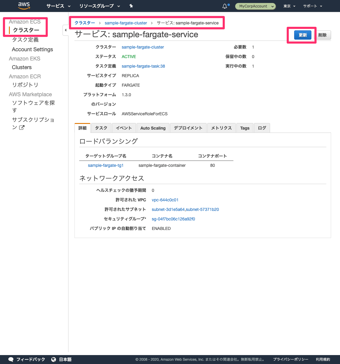 CloudFormationとAWS CLIでFargateのBlue/Green Deployment環境を構築する #Fargate | DevelopersIO