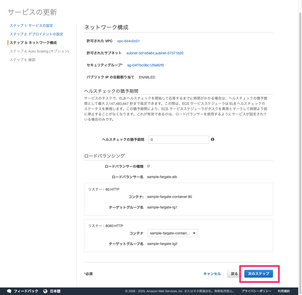CloudFormationとAWS CLIでFargateのBlue/Green Deployment環境を構築する #Fargate | DevelopersIO
