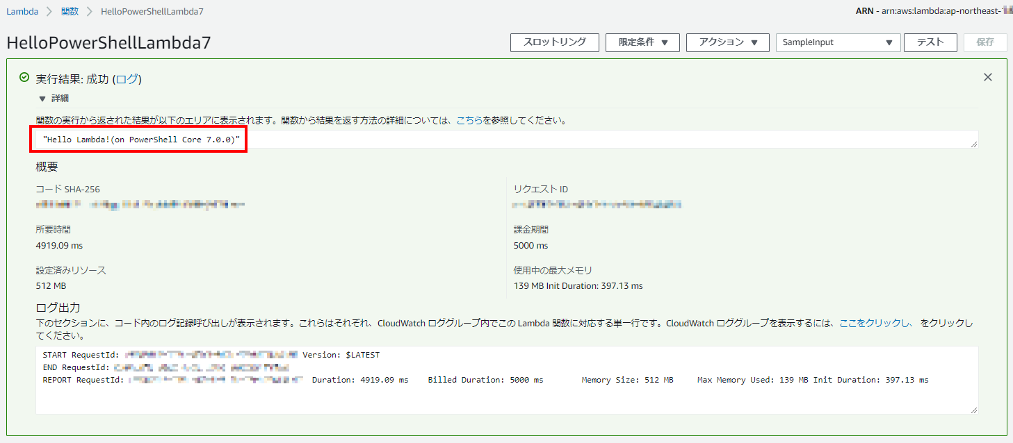AWS LambdaがPowerShell 7に対応しました | DevelopersIO